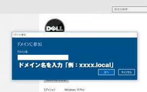 Windows10でActiveDirectoryに参加する方法 - RISINGS RED