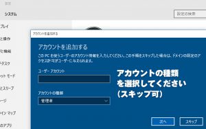 Windows10でActiveDirectoryに参加する方法 - RISINGS RED