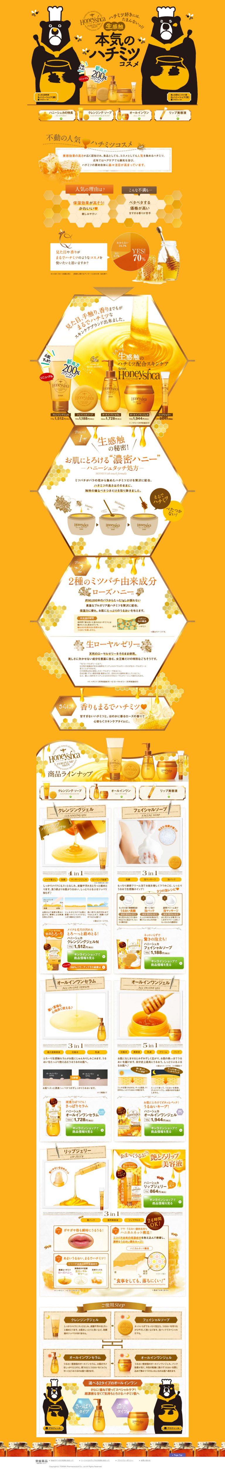 ハニーシュカ - RISINGS RED