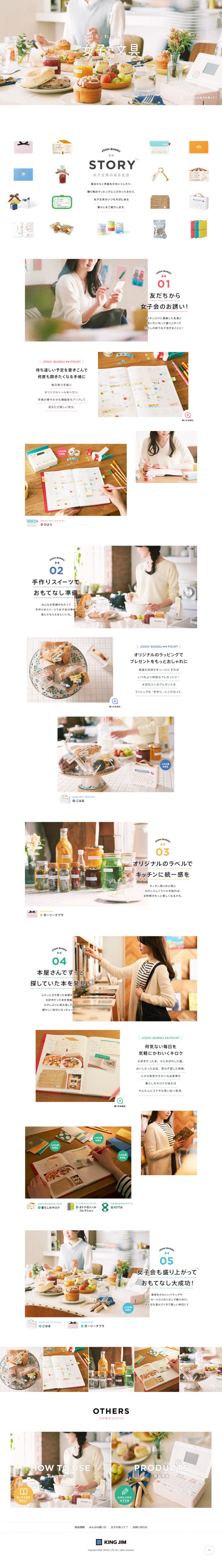 女子文具 | キングジム - RISINGS RED