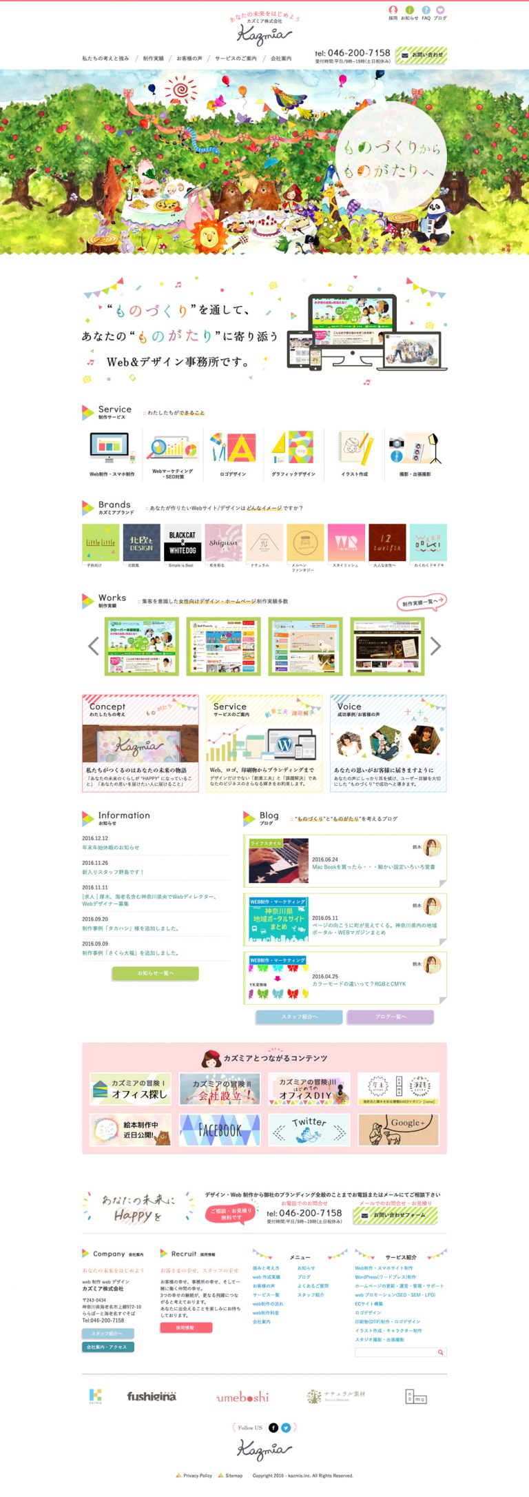 Web制作会社カズミア - RISINGS RED