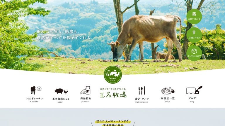 玉名牧場 - RISINGS RED