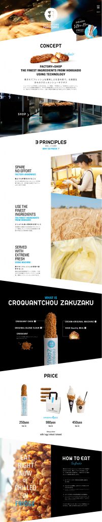 クロッカンシュー ザクザク - RISINGS RED