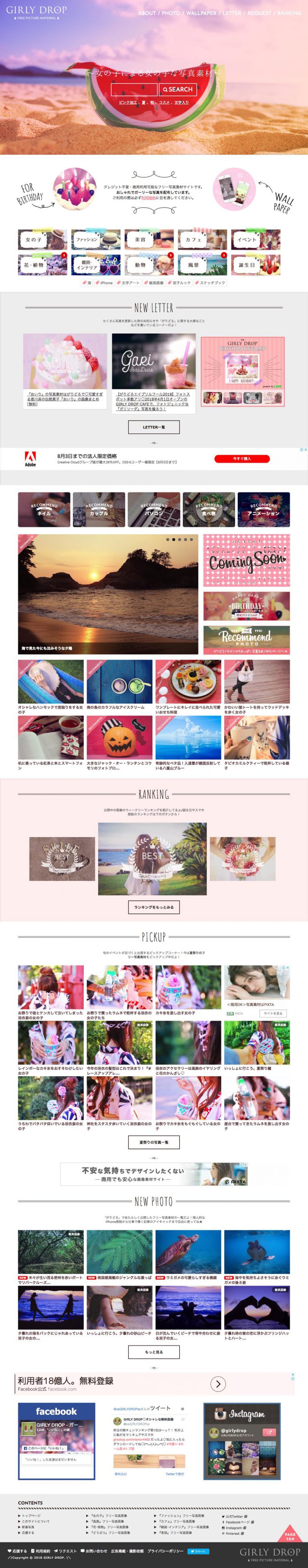 おしゃれなフリー写真素材｜GIRLY DROP(ガーリードロップ) - RISINGS RED