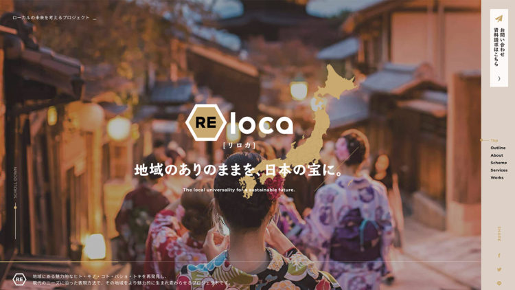 YASUTAKA NAKATA | OFFICIAL WEBSITE | RISINGS RED