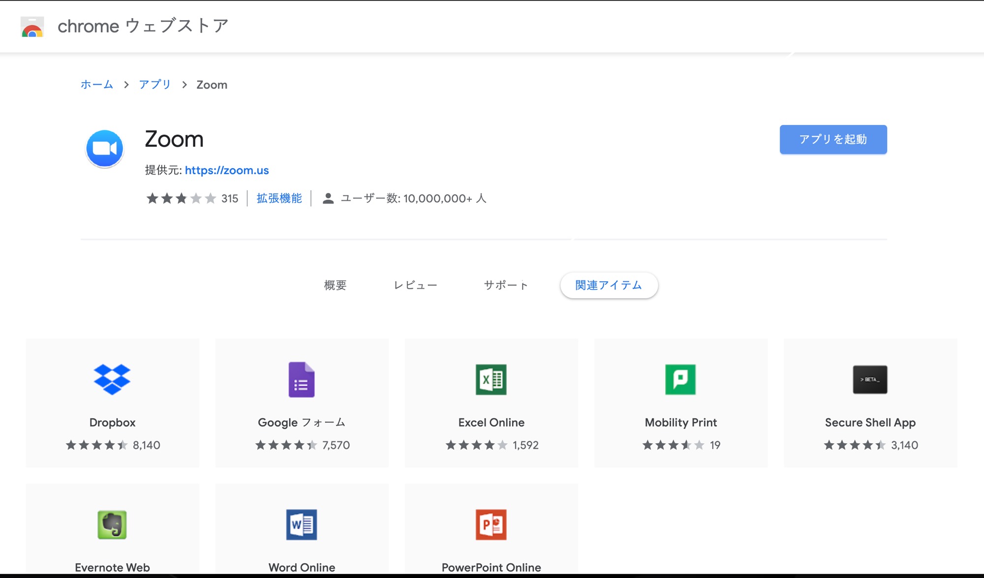 MacでキヤノンのカメラをWebカメラにするEOS Webcam Utility - RISINGS RED